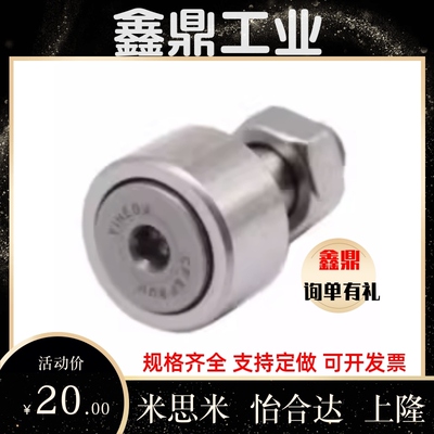 凸轮轴承随动器 CF3B/4B/5B/6B/8B/10B/12B/16B/18B