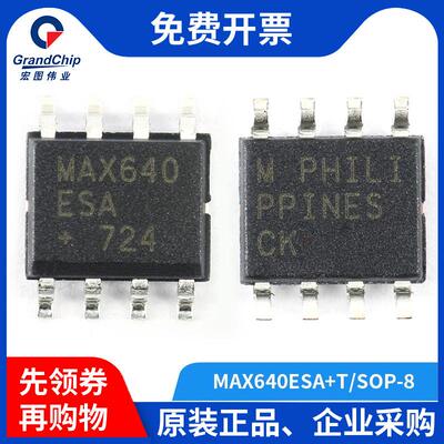 宏图伟业 MAX640ESA+T 开关稳压器DC-DC电源IC芯片SOP-8 集成电路
