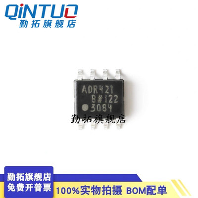 原装正品 ADR421ARZ-REEL7 SOIC-8 2.5V 高精密低噪声基准电压源