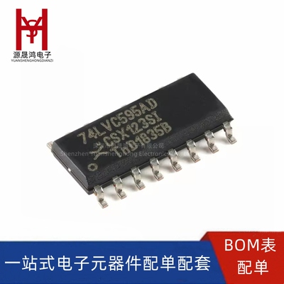 全新 74LVC595AD SOP-16 8位串行输/输出移位寄存器 三态