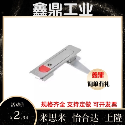 A84怡合达XAT51平面锁电柜门锁XAT01/XAT02锁扣XAT52-A112
