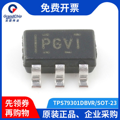 宏图伟业 TPS79301DBVR 单输出LDO线性稳压器SOT-23-6 集成电路