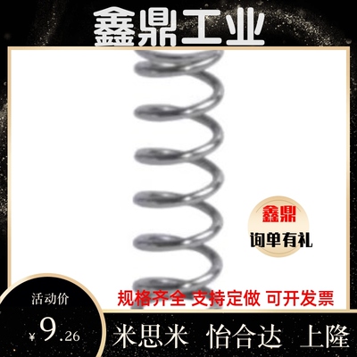 C-VUL5/6/8/10/12/16-15/20/25/30/35压缩弹簧 不锈钢 C-VUL 现货