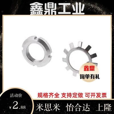轴承用螺帽 齿型防松垫圈 JLNK10 12 15 17 20 25 30 35 40 45 50