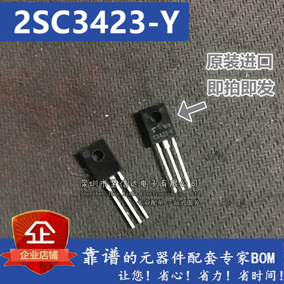 全新原装 2SC3423-Y C3423 Y档 NPN功率晶体管 三极管 TO-126F