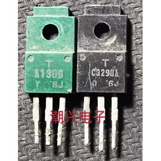原装原字进口拆机 2SA1306A 2SC3298A A1306  C3298 功放音频推动