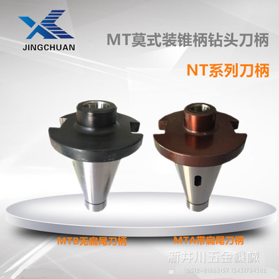 数控刀柄NT30 NT40 NT50钻头MTA1/2/3/4铣刀MTB2 3 4变径套