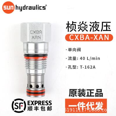 SUN单向阀CXAA-XBN CXBA-XAN 插装阀 CXBA-XCN CXBA-XEN 原装正品