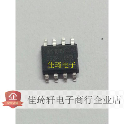 全新原装贴片IR  IR2101STRPBF  SOP-8 全新原装现货假一赔十