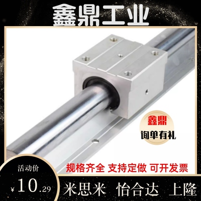 轴承支撑箱式支撑导轨直线导轨LMZ01/06/51/56-D16/D20/D25怡合达
