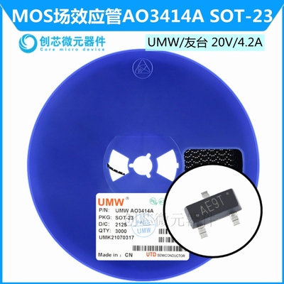 MOS(场效应管)芯片  AO3414A SOT-23 20V/4.2A N沟道 全新原装UMW