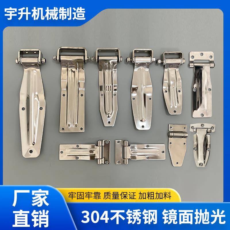 304不锈钢厢式货车合页集装箱铰链车厢箱货车后门合页车厢配件
