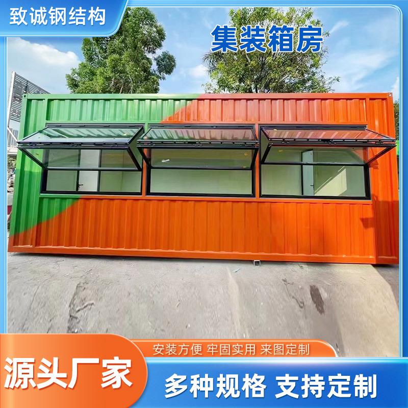 广州商用集装箱房厂家集成房屋移动箱房休息室集装箱商铺店铺定制