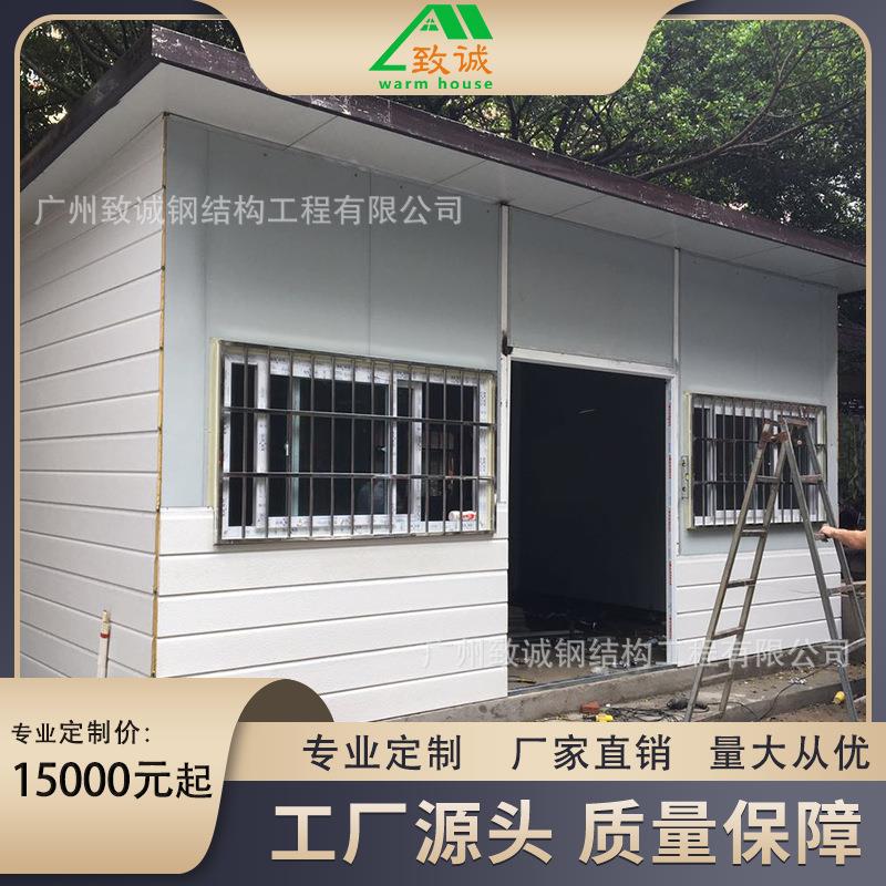 广州豪华岗亭钢结构移动板房别墅工地办公房屋彩钢板活动板房直供