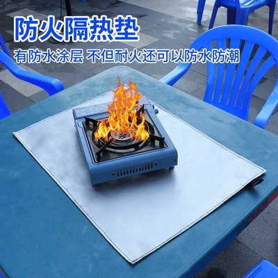 耐高温防火垫卡式炉隔热垫烧烤炉