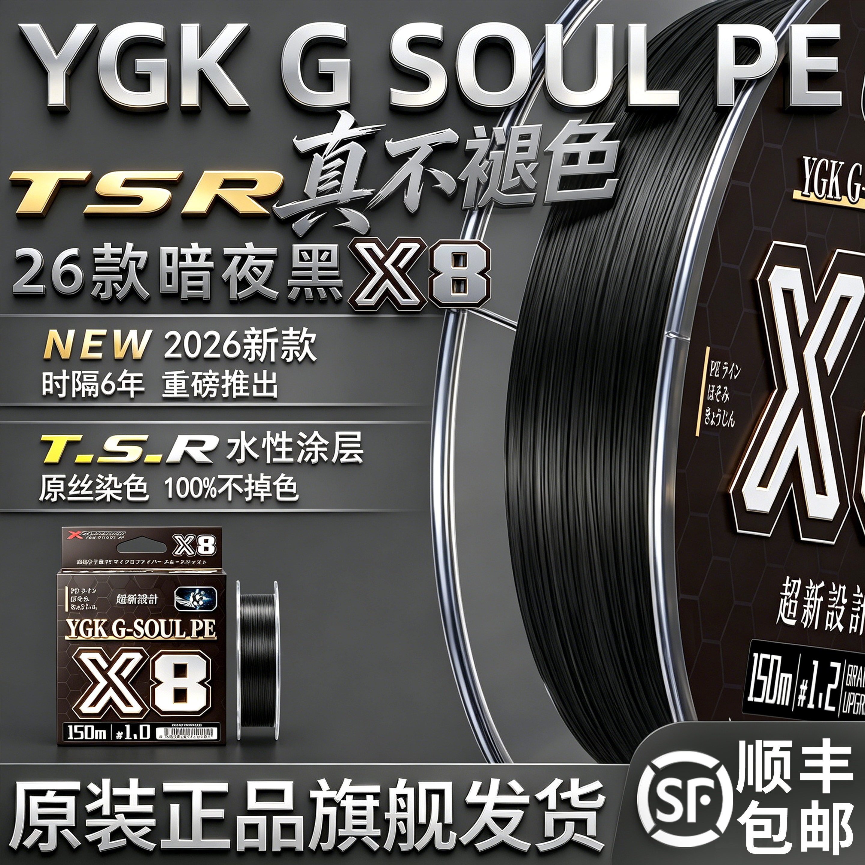 26新款YGK X8编不褪色黑丝PE线路亚专用pe主线远投大力马海钓鱼线