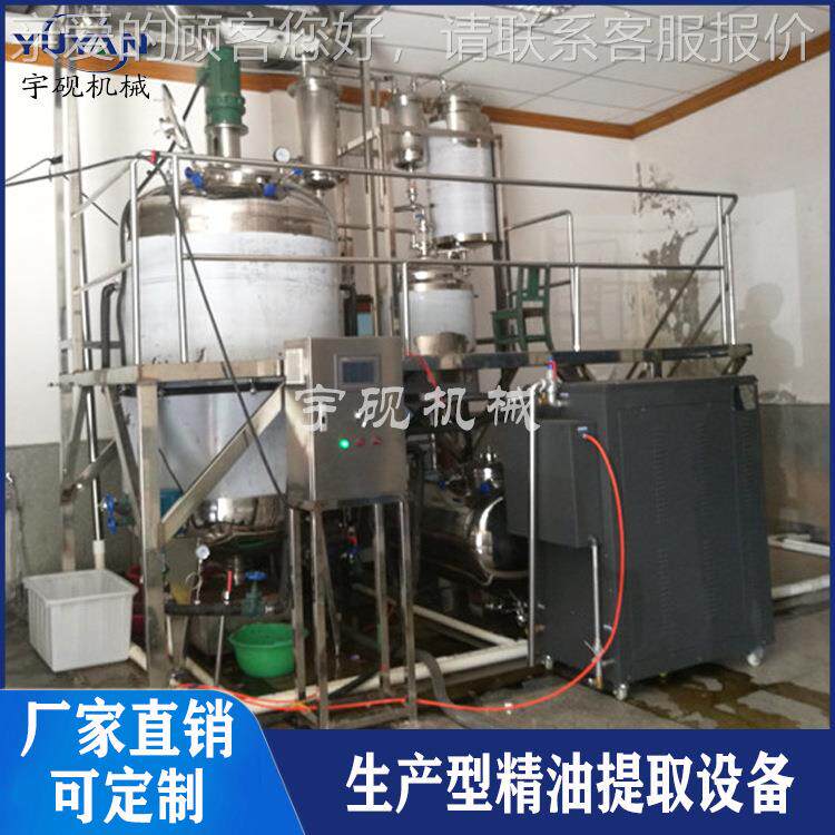物油提取设备精油提取精露分离纯提取浓缩设备超8862植临界萃取设