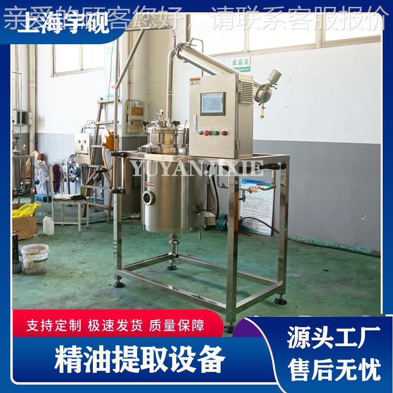 直波精超声萃取提取设备销 家用小7080型油提取机 荆芥精油纯露提