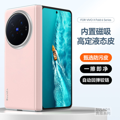 高级感商务适用vivoxfold6手机壳中轴磁吸防摔保护套超薄简约VIVO X Fold5电镀镜头纯色X6高端素皮 男外壳