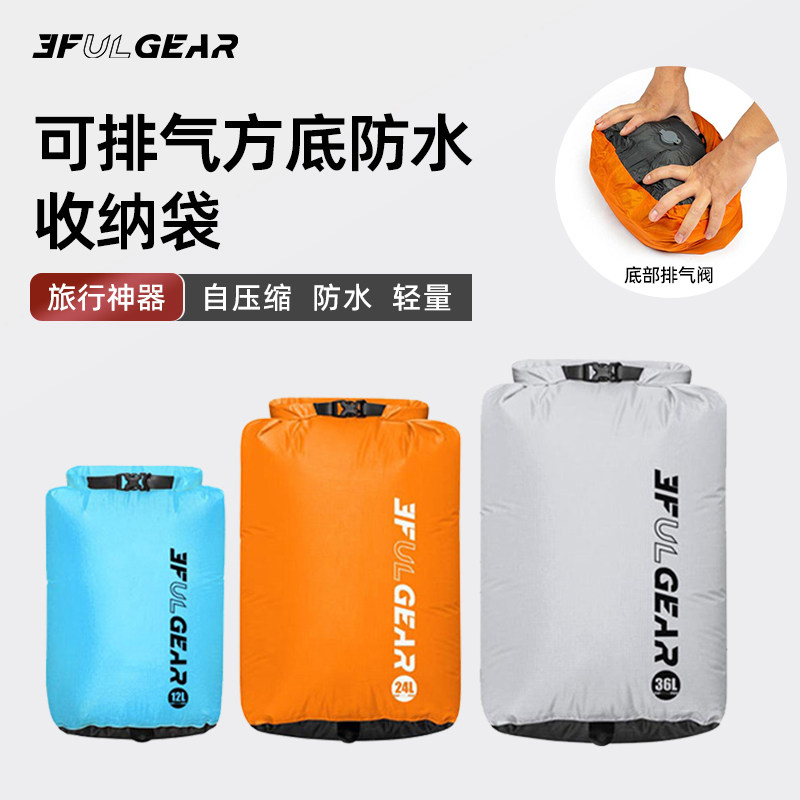 优个 三峰出收纳袋杂物袋可排气防水漂流旅行便捷压缩袋收纳包