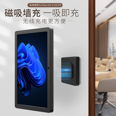 平板磁吸壁挂无线充电底座