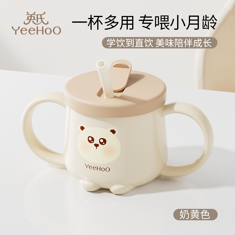英氏牛奶杯儿童3岁以上英式婴儿直饮吸管敞口杯宝宝水杯316不锈钢