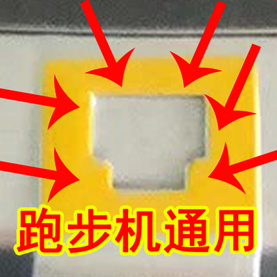 跑步机安全锁扣配件通用型安全锁扣跑步机配件适用于乔山跑步机