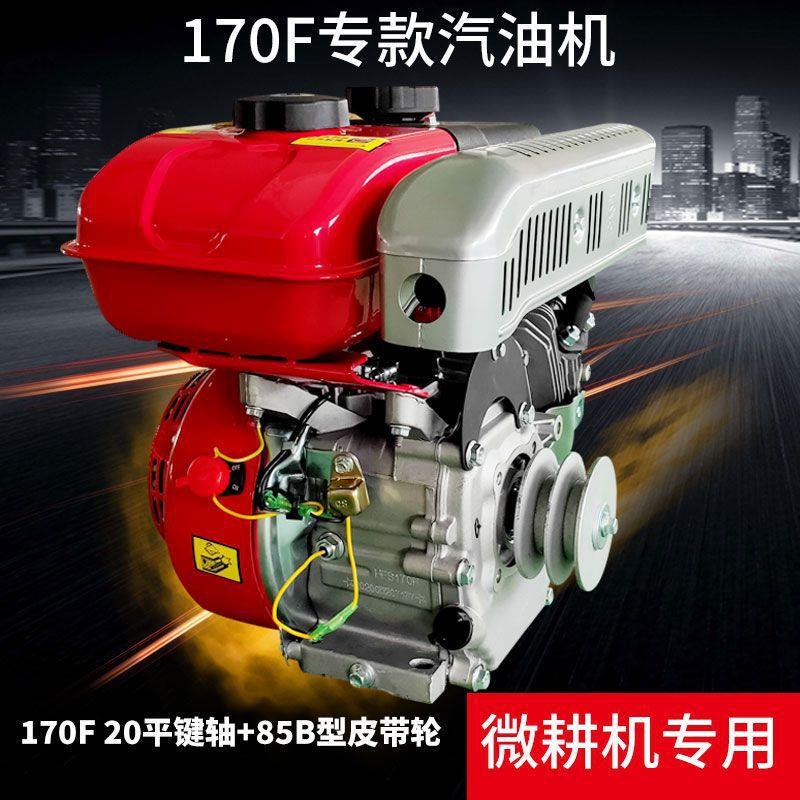 重庆发货170F汽油动力机/微耕打谷抹光农用动力发动机其它默认项