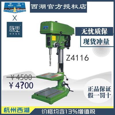 【直接降价】含税1%/台钻Z4116手动钻孔机【杭州脉思】