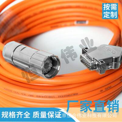 编码器反馈电缆 伺服信号线 RKG4200/025 长度可定制 现货