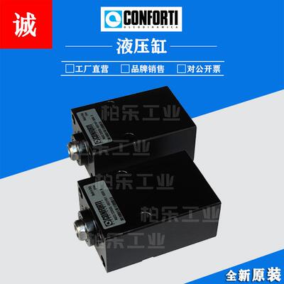 意大利CONFORTI OLEODINAMICA薄型油缸液压缸R032/22*50L方形油缸