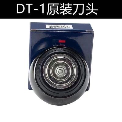 科明顿光头神器男士自助理发器DT-1原装备用刀头
