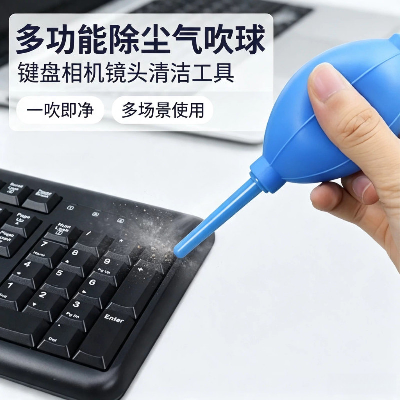强力大号相机清洁气吹单反镜头电脑键盘多肉种植工具吹气球除尘器