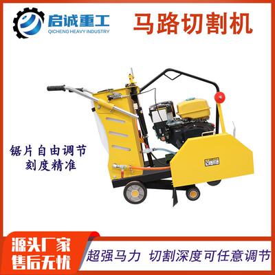 HLQ18卡特款柴油路面开槽切割切缝刻纹一体水泥混凝土马路切割机