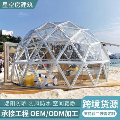 星空泡泡屋球形玻璃民宿棚房户外活动透明圆形框架棚
