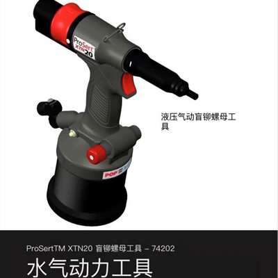 POP拉钉枪 铆钉枪 拉铆枪配件 铆杆 07555-00905