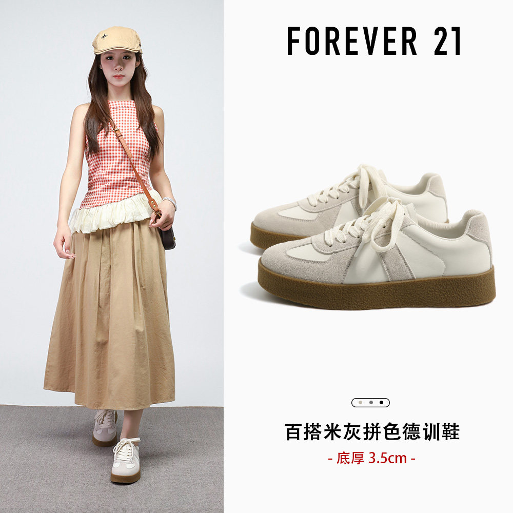 Forever 21百搭米灰拼色德训鞋女2026新款复古潮流运动休闲板鞋