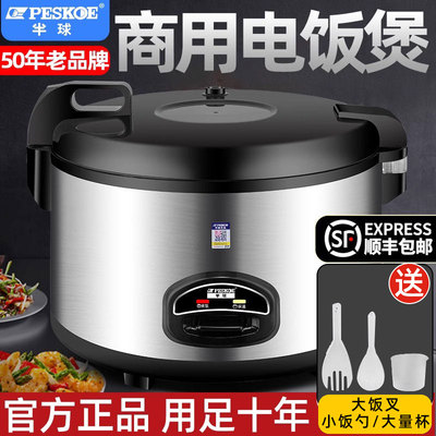 半球电饭锅商用大容量食堂不粘锅大号特大电饭煲10L13L18L20-30人