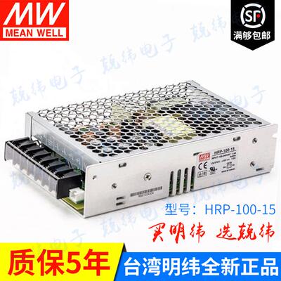 HRP-100-15100WPFC明纬开关电源