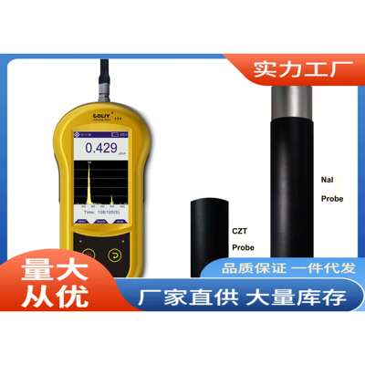 RS10智能γ能谱仪|德国柯雷RS10手持智能γ能谱仪价