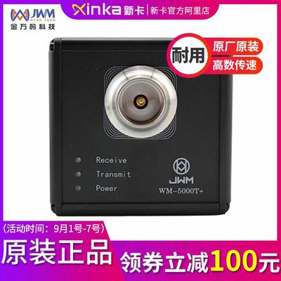 金万码WM-5000T+巡更机巡更棒通讯座