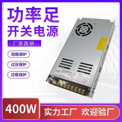 12V400W开关电源led户外广告灯箱招牌防水24V36V发光字变压器