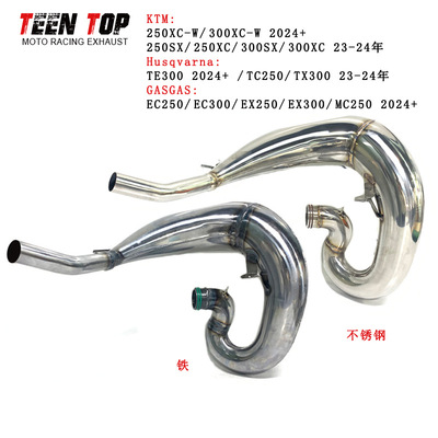 KTM/胡思瓦纳/GasGas越野摩托排气 300XC/TE300/EX300排气前段24+
