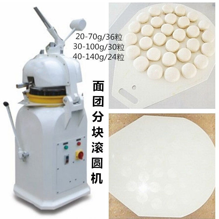 面团分割机 30粒半自动面团分割滚圆机 汉堡揉圆机面包房烘焙设备