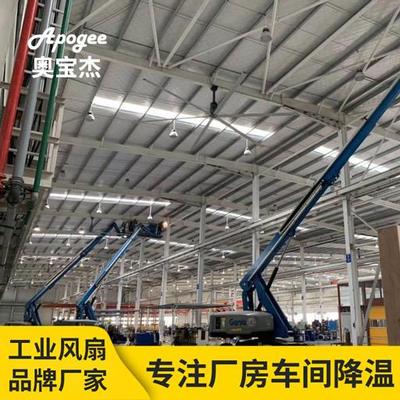 工业风扇工业大风扇大吊扇-降温通风设备-奥宝杰
