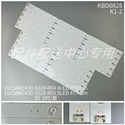 5对*43寸 2015ARC430 43VLE5523WG LM41-00173A 00174A灯条