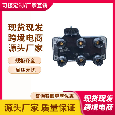 现货E9SF12029AA，E9SZ12029A，F1SU12029AA点火线圈适用于 福特