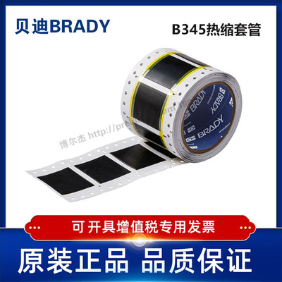 2HT-1000-2-BK-S-2-BRADY贝迪-BBP72/I7100-B345-PVDF热缩套管