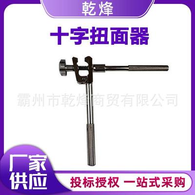 铁路检修可调式十字扭面器接触线校正扳手电车线矫直校正工具