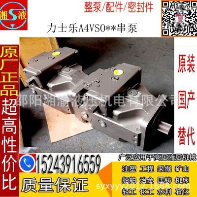 A4VSO125LR2D/2G/DFR/DR/20R-PPB12N00力士乐250/180/71邵阳维克